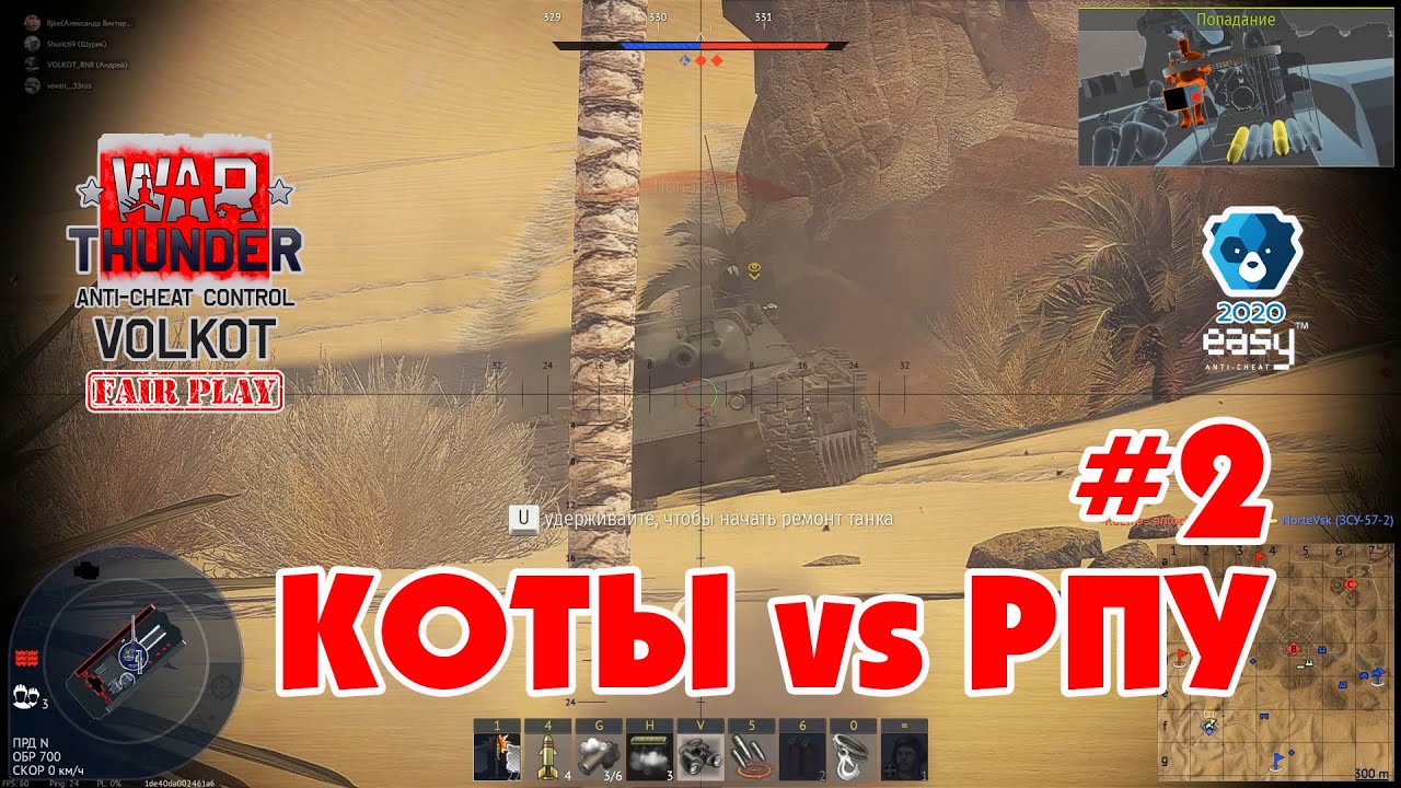 РПУ vs KOTbI. Выпуск #2 - YouTube