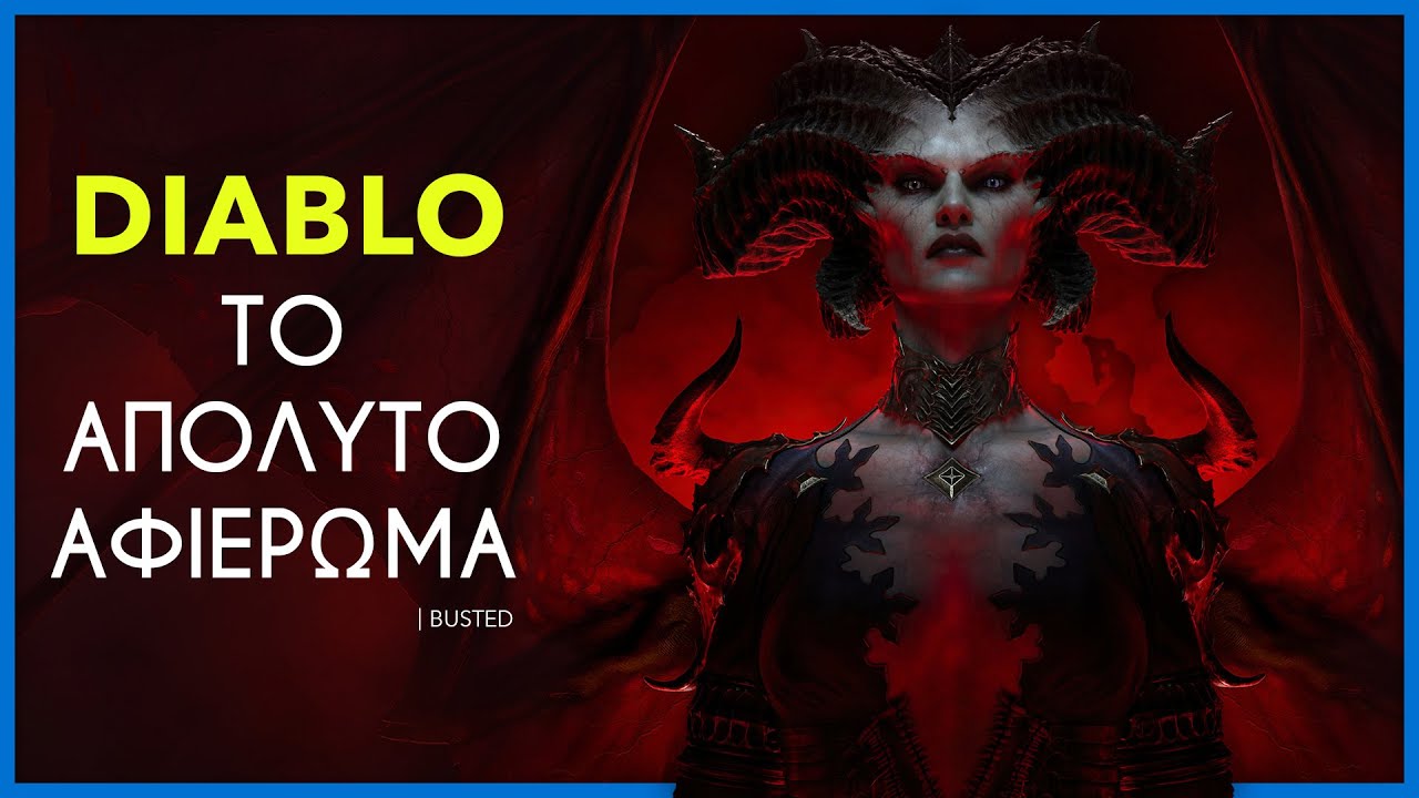 DIABLO: ΤΟ ΑΠΟΛΥΤΟ ΑΦΙΕΡΩΜΑ - YouTube