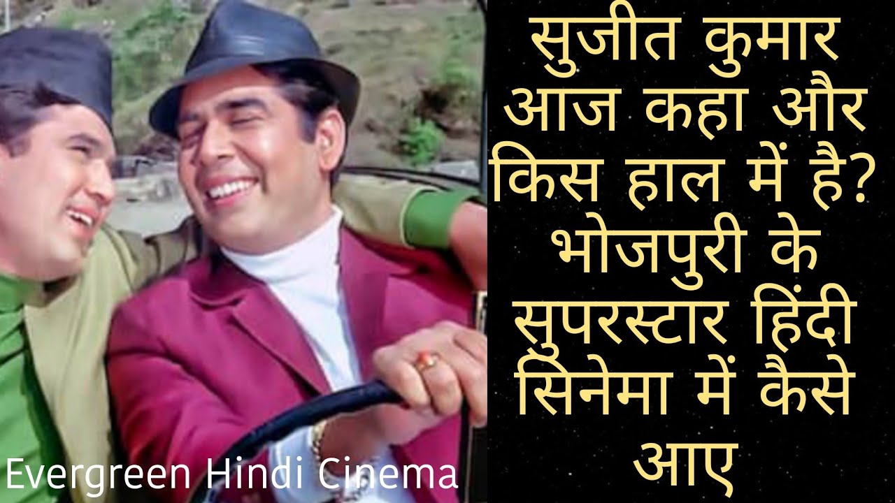 Where is Sujit Kumar today and what is his condition? How Bhojpuri ...