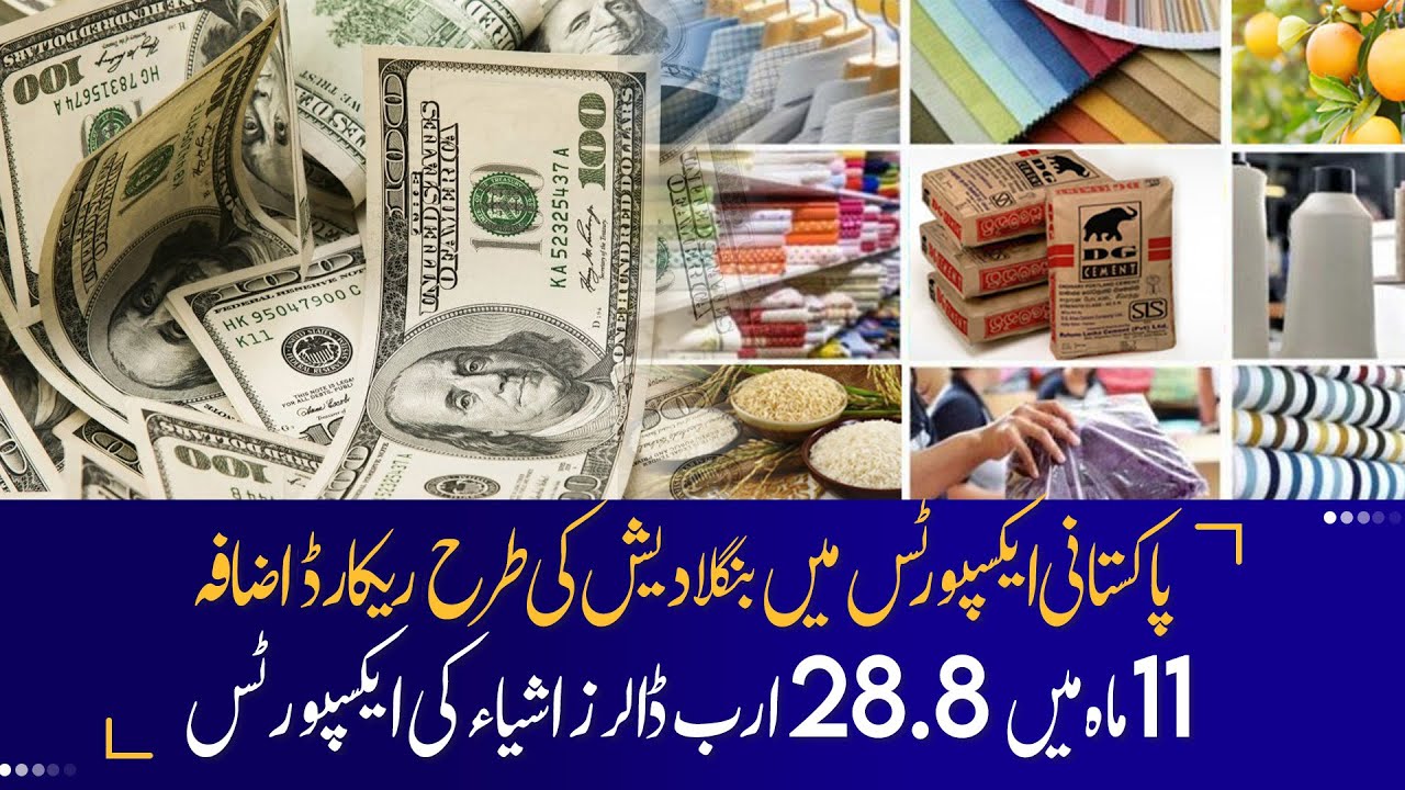 New Record: $28.8 Billion Pakistani Goods Exports in 11 Months # ...