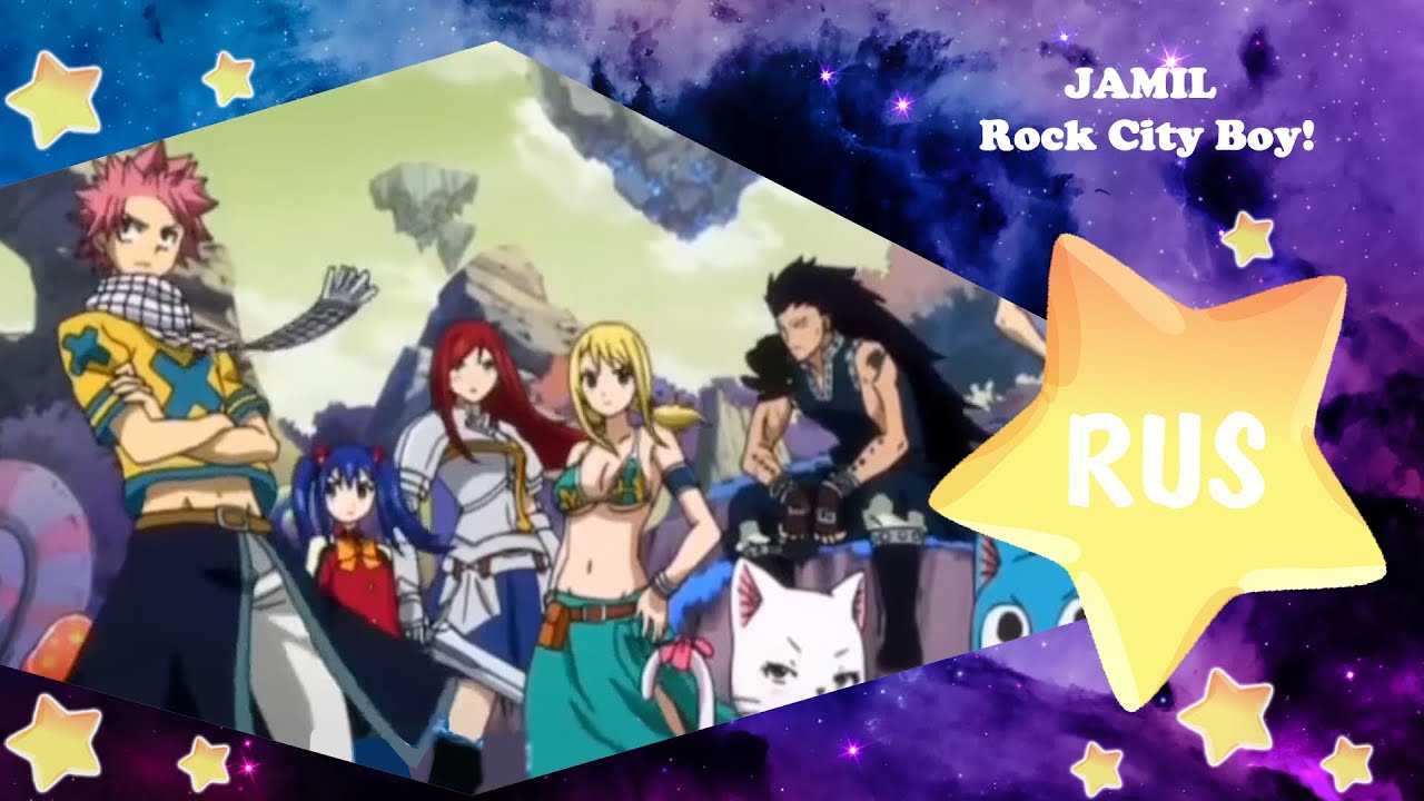 Rock City Boy! [OST Fairy Tail] Русский кавер от Honey Team - YouTube