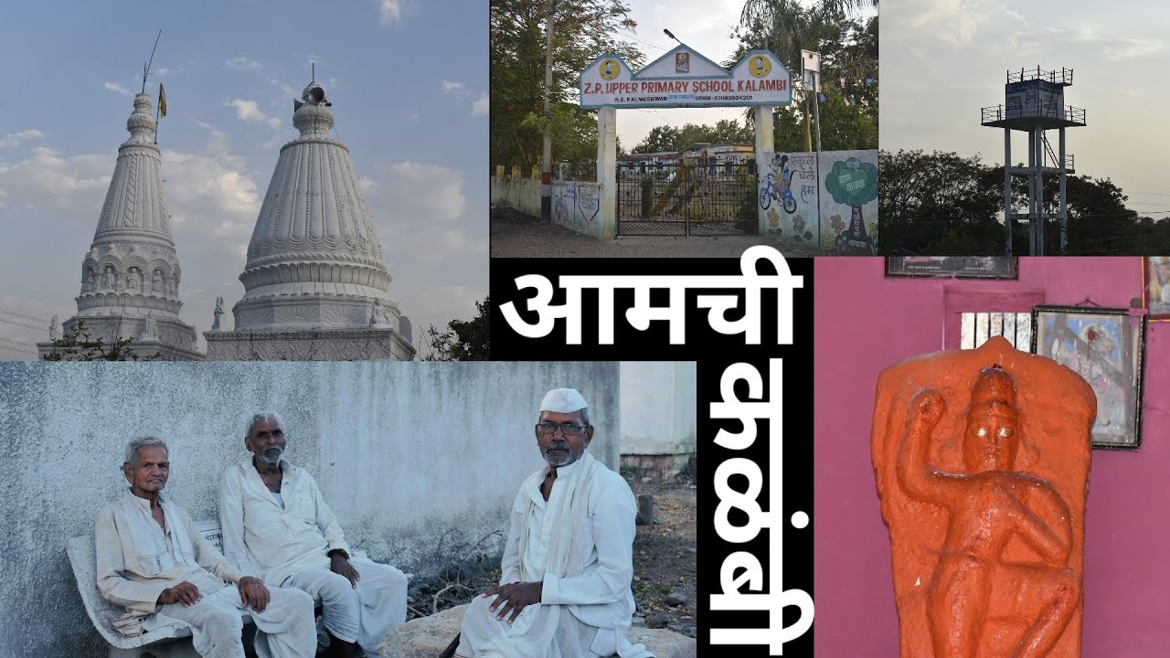 Mn Udhan Varyache | Kalambi gaon | All Views | - YouTube