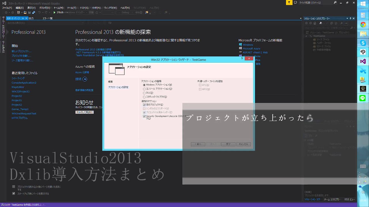 Dxlib導入用動画 - YouTube