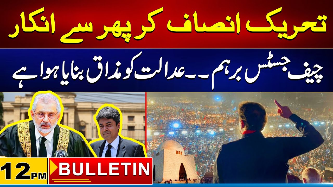 12pm News Bulletin I 26 Apr 2024 I City 21 - YouTube