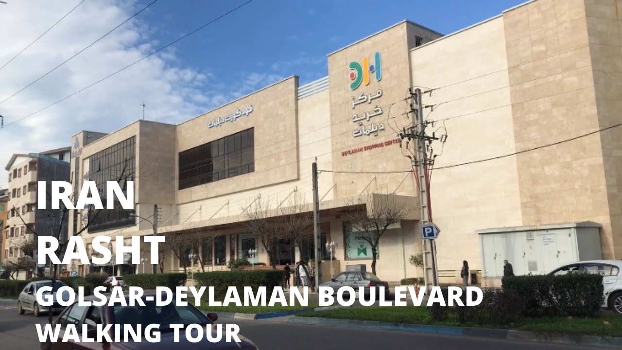 IRAN Street Walking Tour on Golsar Deylaman Boulevard RASHT IRAN 2022 ...