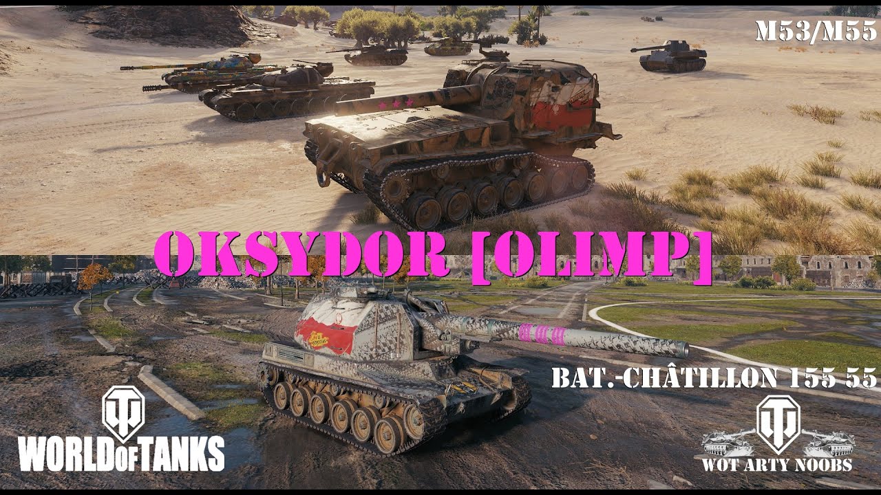 M53/M55 & B-C 155 55 - Oksydor [OLIMP] - YouTube