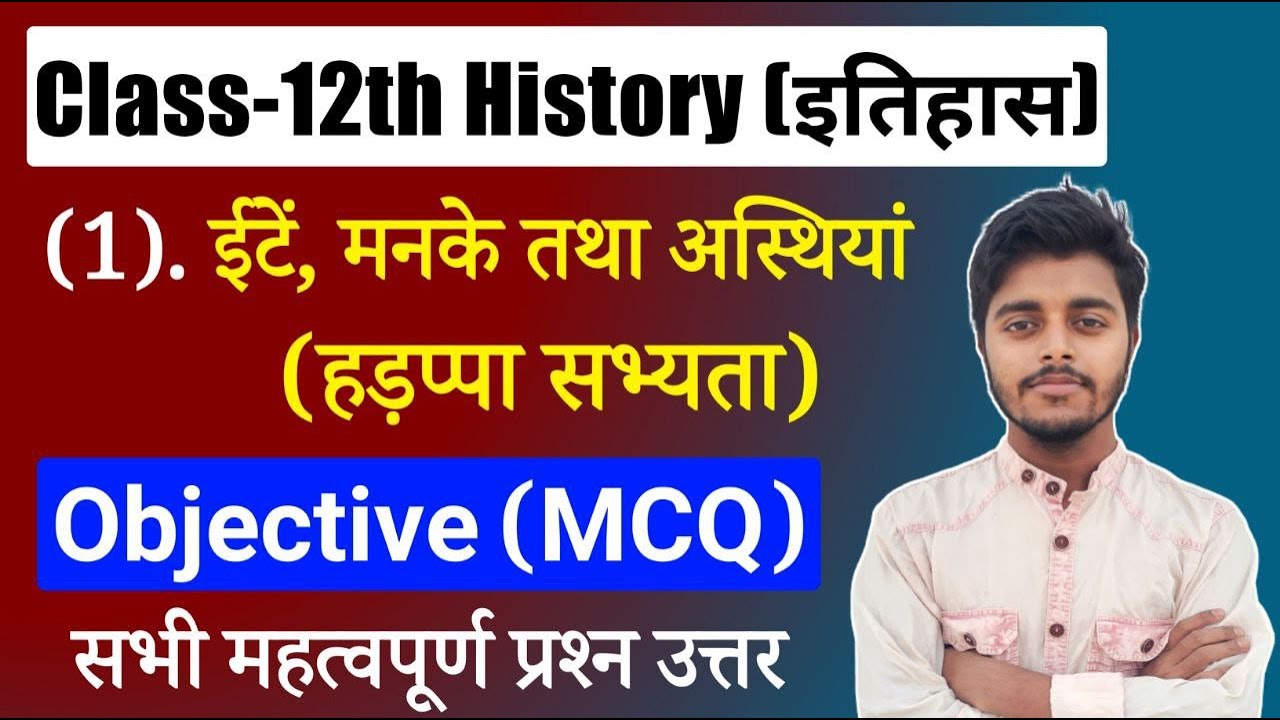 Class 12 History Chapter 1 Objective Questions | history vvi question ...