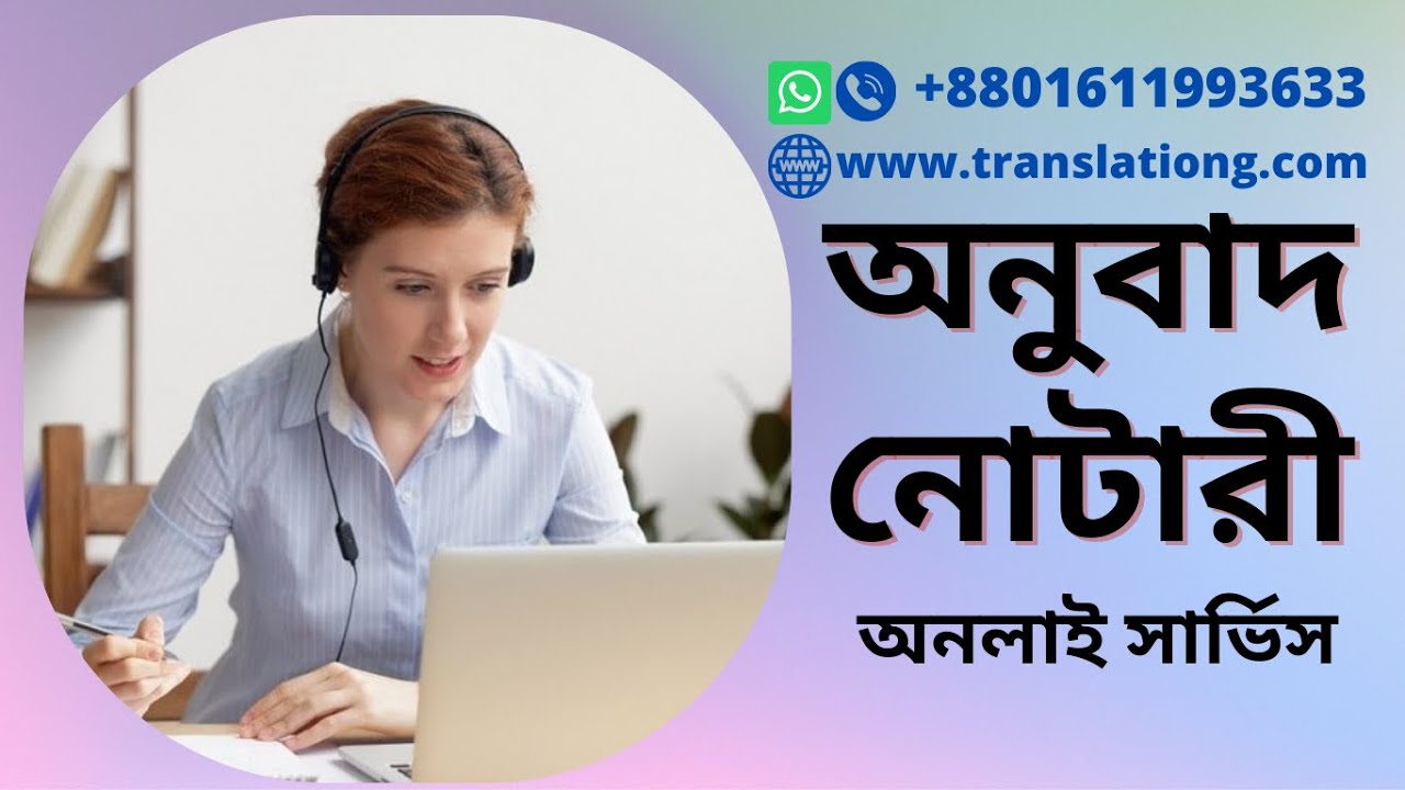 Dhaka translation services ।। translation service and best translation ...