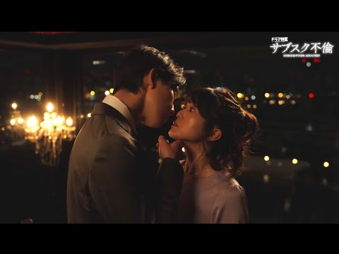 ドラマ「サブスク不倫」予告【OP主題歌 ：「罰点万歳」Sano ibuki】 - YouTube