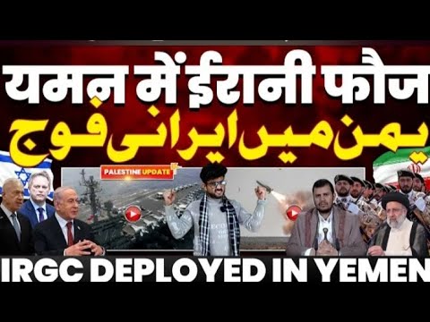 Yaman Israel mein yuddh hua chalu - YouTube