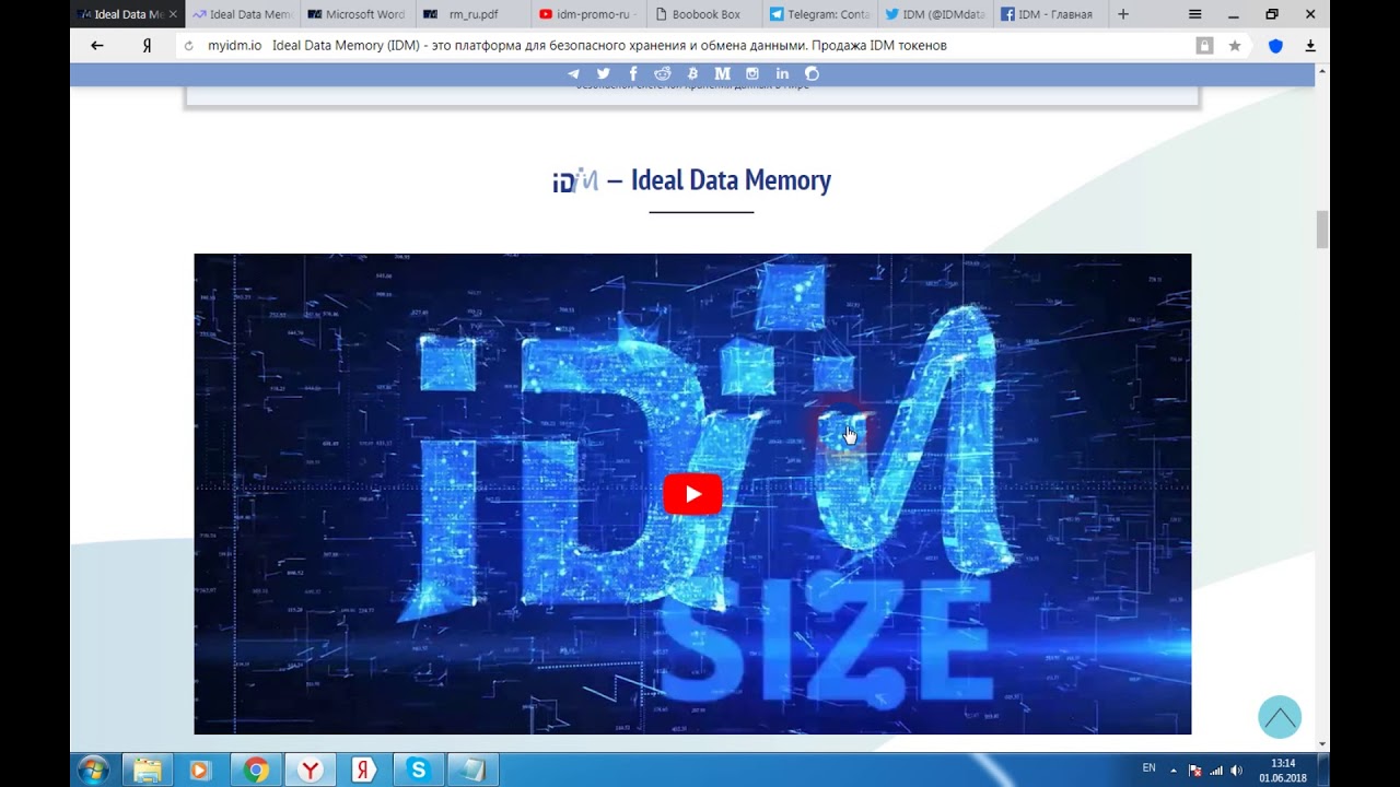 Myidm - платформа для безопасного хранения и обмена данными - YouTube