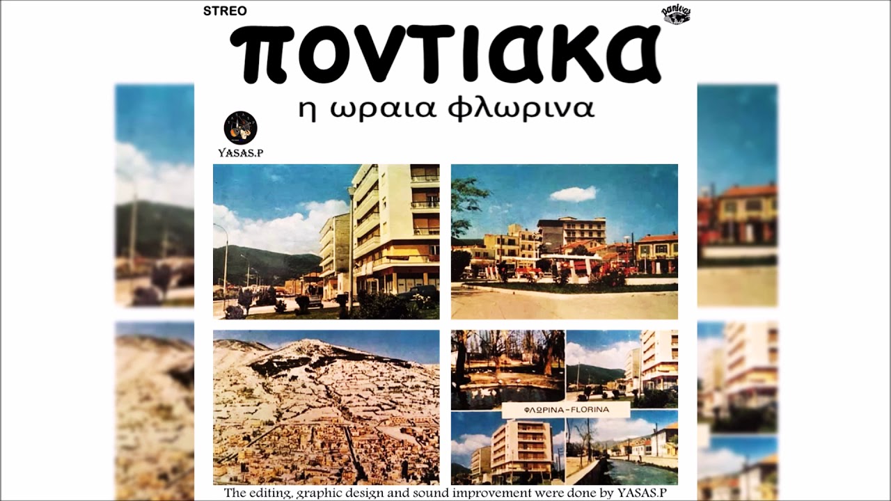 Γώγος Πετρίδης-Σαρικουζ - YouTube