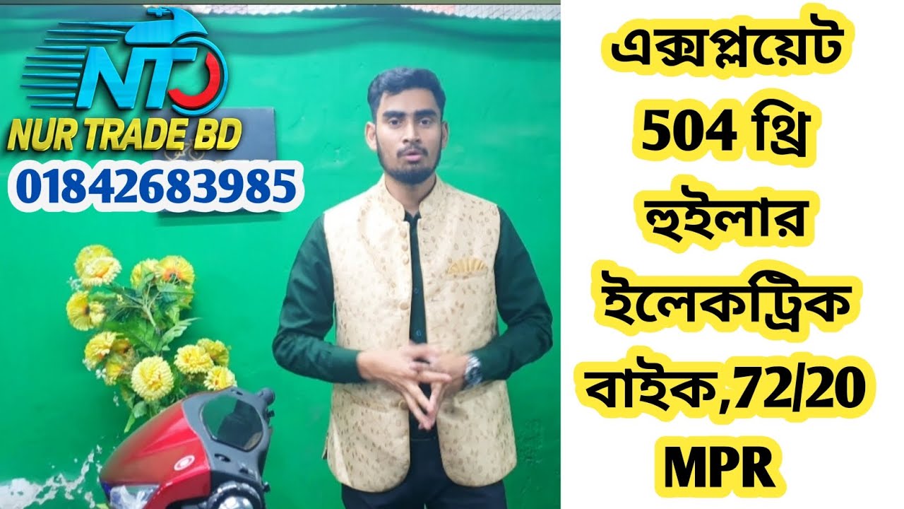 exploit 504 + 3 wheeler electric bike its wonderful three wheeler easy ...