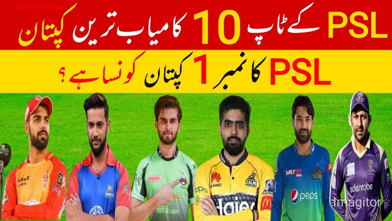 Top 10 Most Successful Captain in PSL History | Who is the Most ...