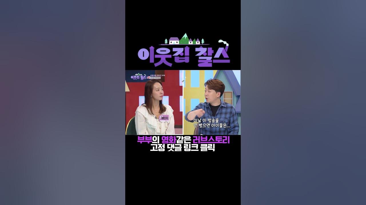 부부의 영화 같은 러브스토리 #Shorts KBS 방송 - YouTube