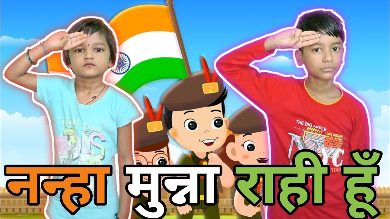 nanna Munna Rahi Hoon/Hindi rhymes/nanha Munna Rahi Hoon/independence ...