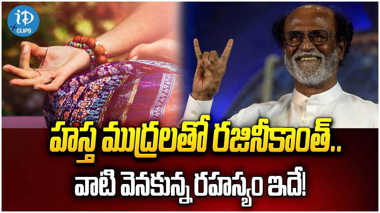 Superstar Rajinikanth Mudra | Most Powerful Hand Gestures & Mudras for ...