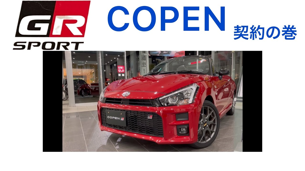 #COPEN GRスポーツ契約の巻#コペン #COPENGRスポーツ#copen#GRSPORTS - YouTube