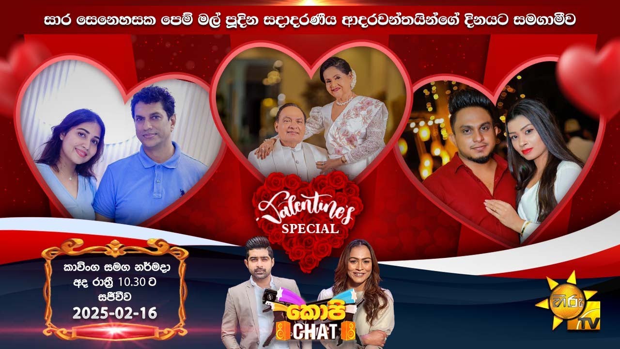 Hiru TV Copy Chat Live | Valentine's Special 💐🥰 | 2025-02-16 - YouTube
