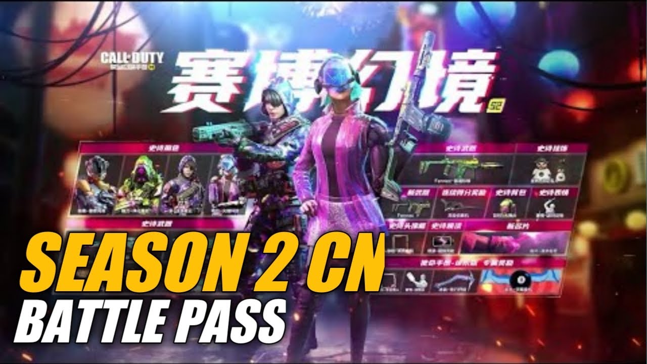 Call of Duty Mobile Season 2 Battle Pass of Chinese Version | China ...