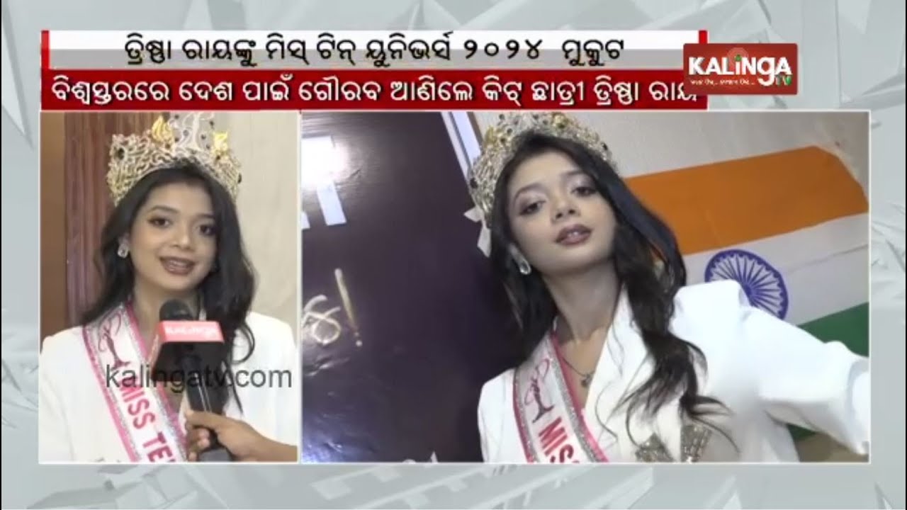 Trishna Ray, student of KIIT Fashion School wins the crown of Miss Teen ...