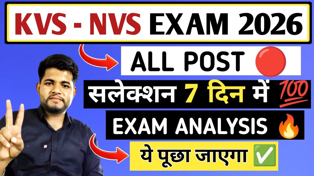 KVS NVS ये पूछा जाएगा 📜 💯 ALL POST 🔴 KVS IMPORTANT TOPICS 🔥 KVS NVS ...