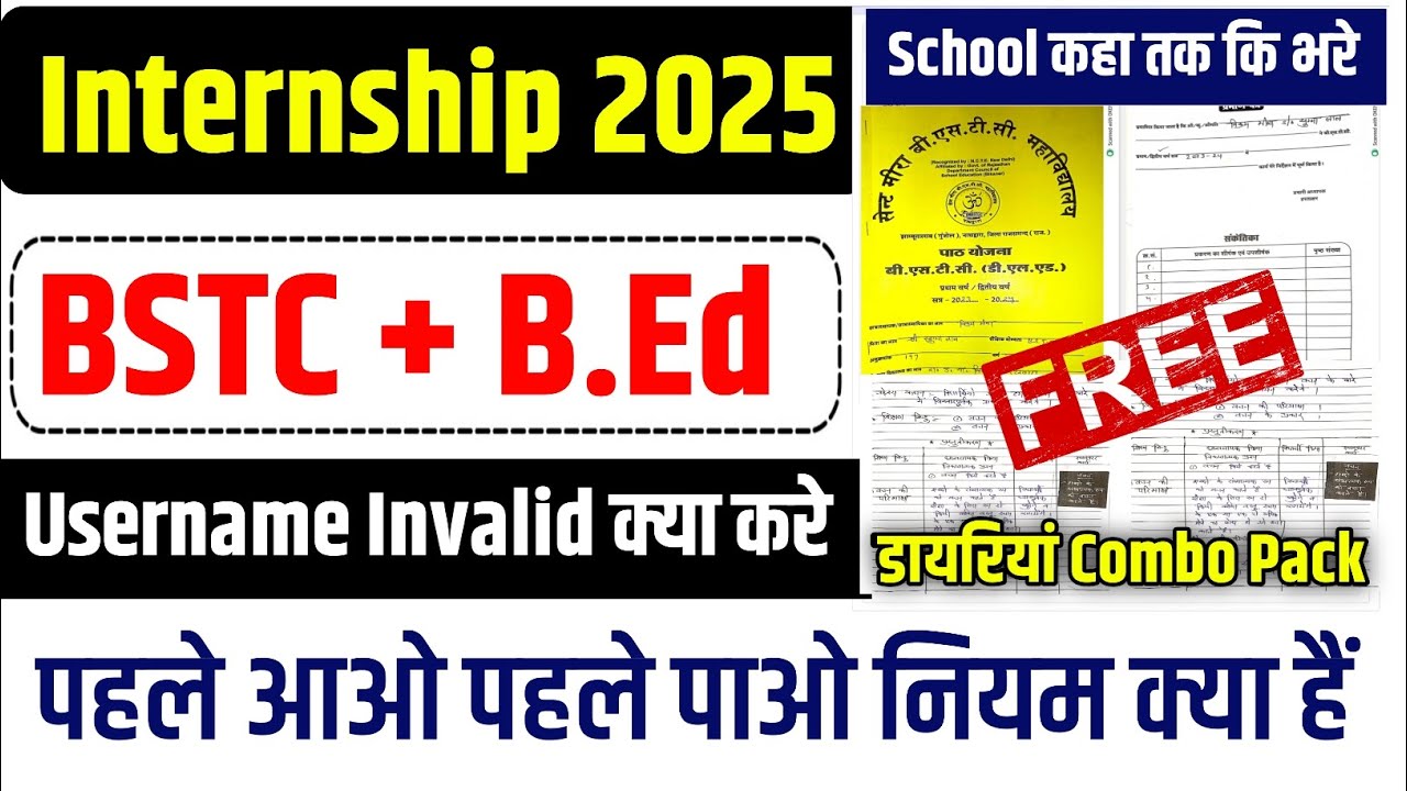 BSTC&B.Ed Internship Form 2025 |Internship Dairy PDF Kese Bhare ...