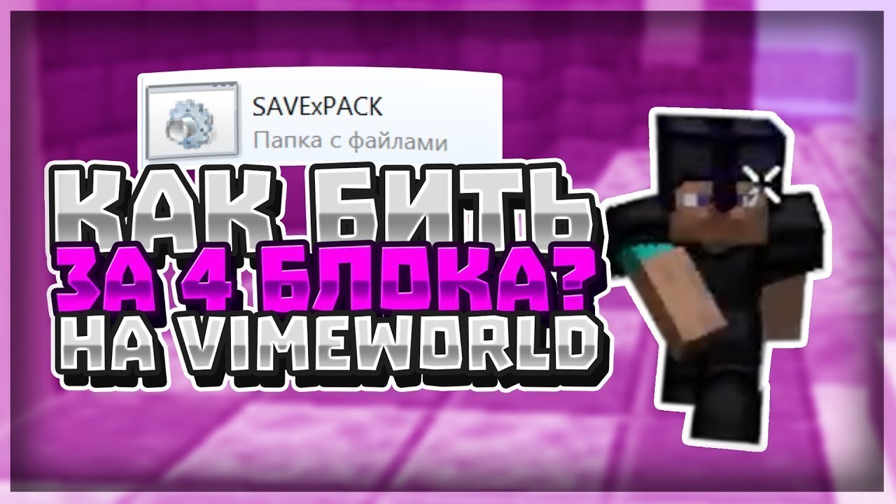 🔥 СЛИВ ПРИВАТНЫХ РЕГЕДИТОВ ДЛЯ VIMEWORLD и HYPIXEL ⚡ ПОЖАЛУЙ ЛУЧШИЕ РЕГЕДИТЫ ДЛЯ ВАЙМА / REACH ...