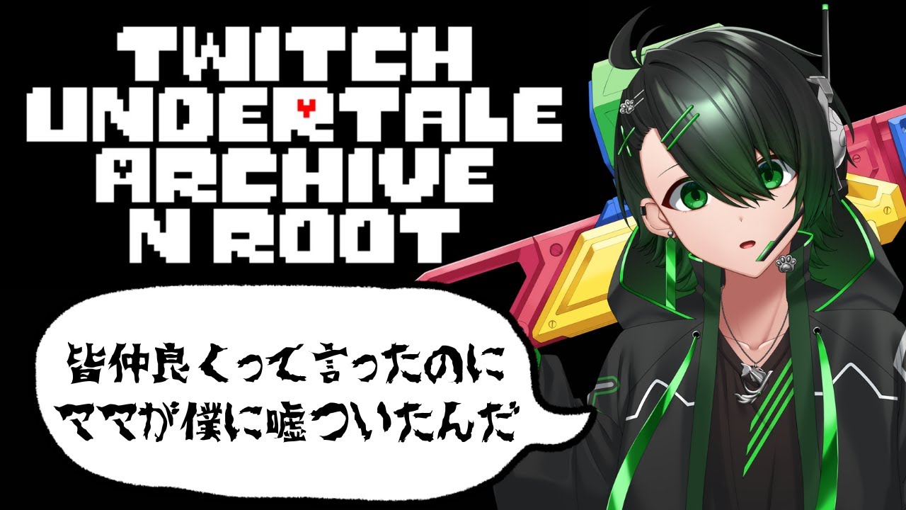 【Vtuber】UNDERTALE初見でやってみた！Part01【UNDERTALE】 - YouTube