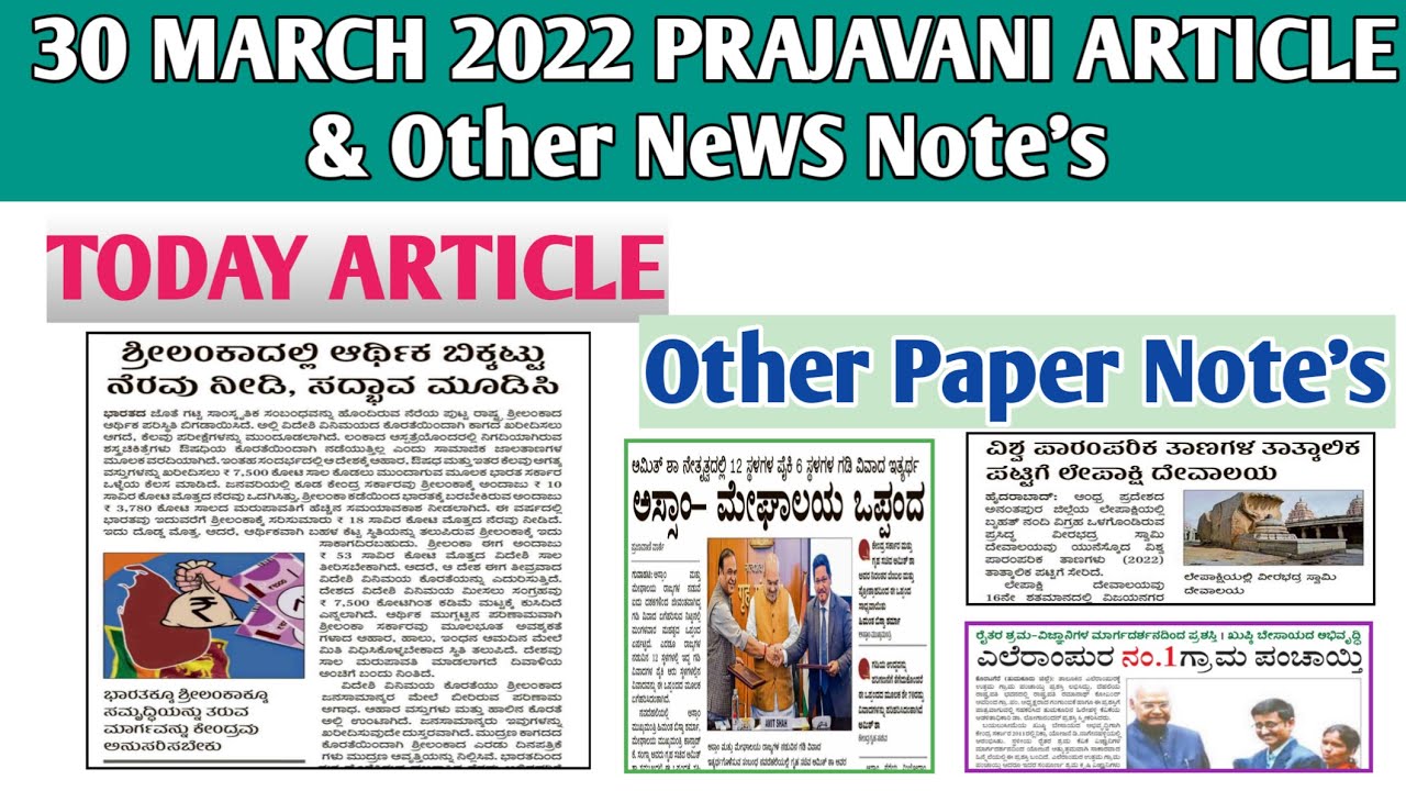 30 MARCH 2022 Prajavani Article And Other NeWS paper Note's In Kannada ...