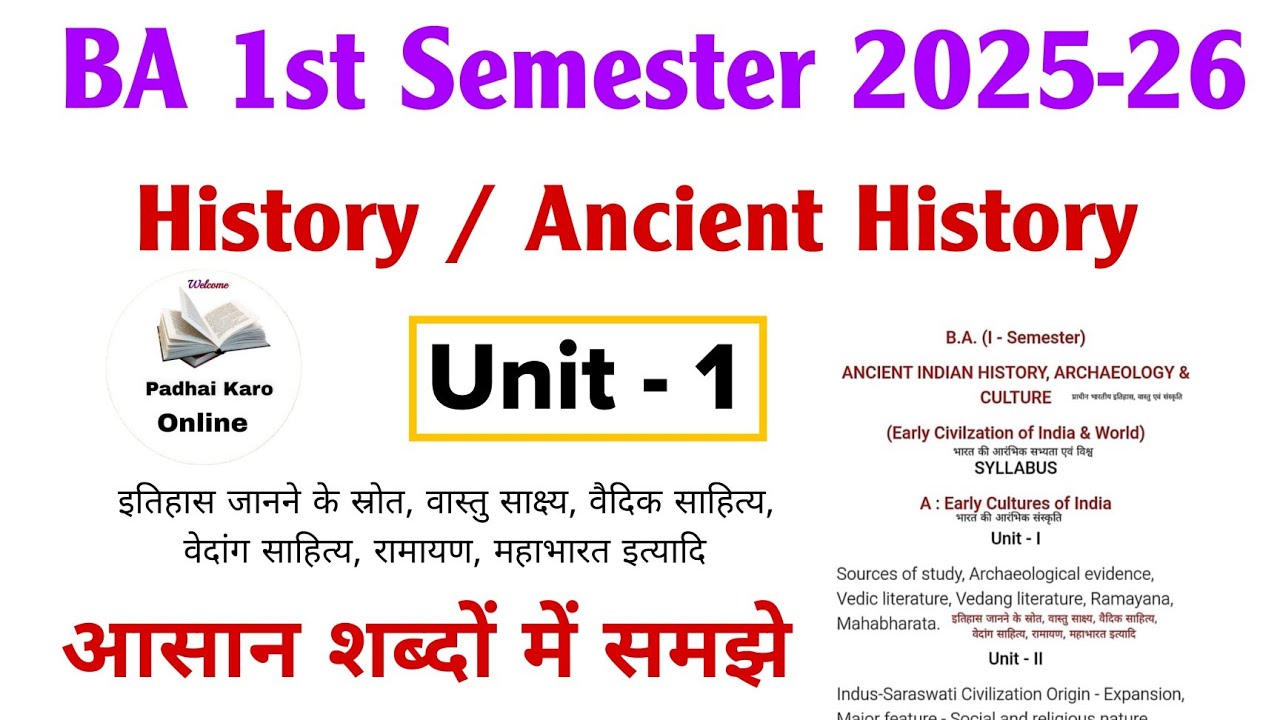 ba 1st semester history unit 1 chapter -1 | ba 1st semester ancient ...