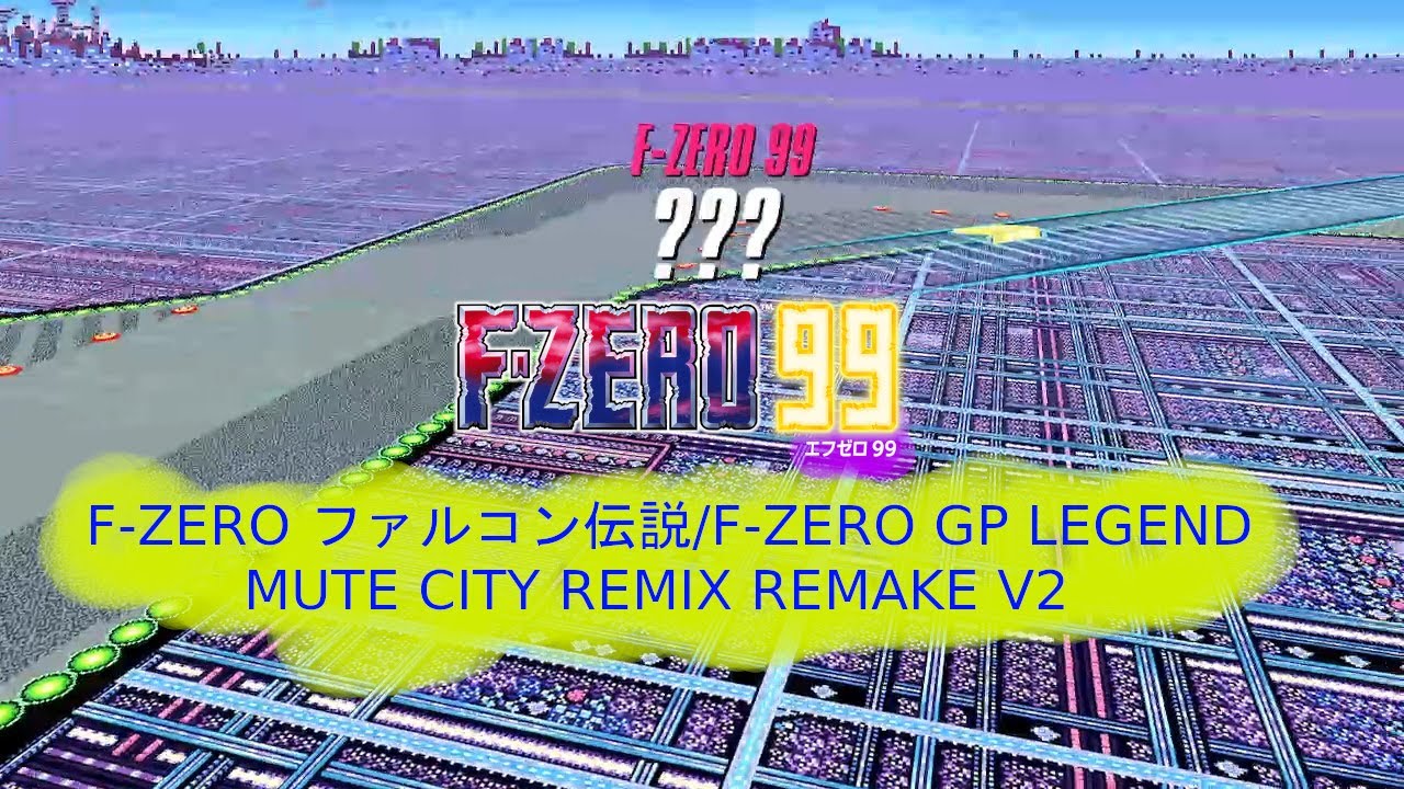 F-ZERO 99 - MUTE CITY BGM ( REMIX REMAKE V2 ) - YouTube
