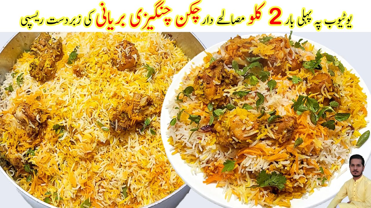 1st Time on YouTube Chicken Changezi Biryani Recipe by Alif Kitchen ...