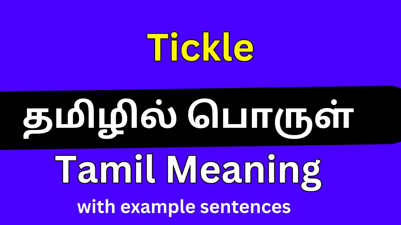 Tickle meaning in Tamil/Tickle தமிழில் பொருள் - YouTube