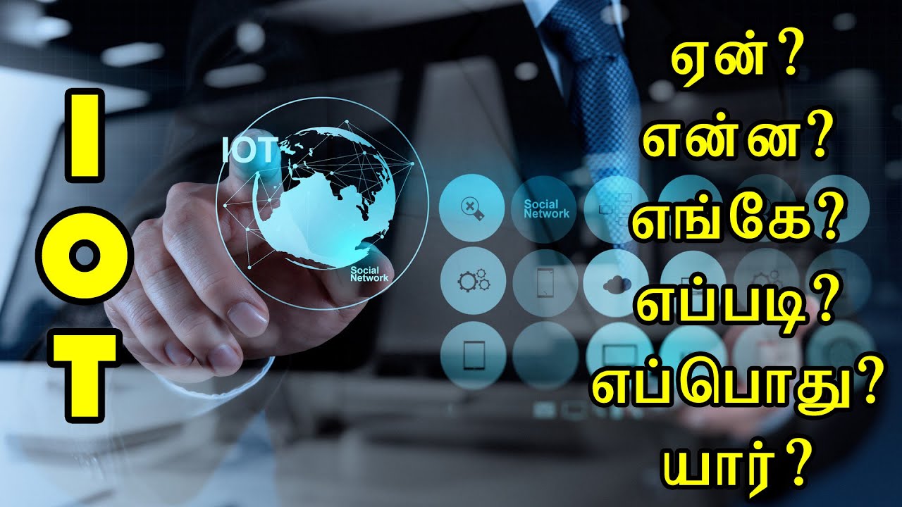 What is IoT| How it works|Who Invented IoT|5W1H - YouTube