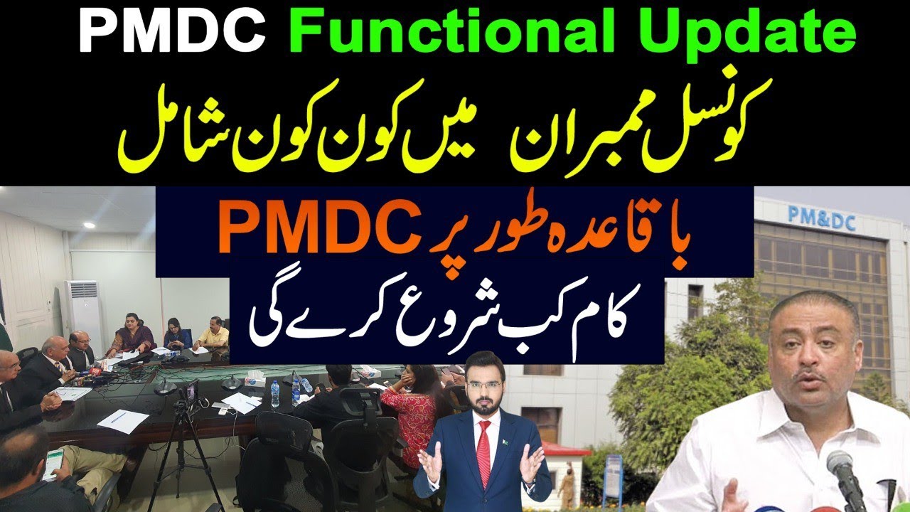 PMDC Functional Update | Procedure Of Appointment Of Council Members ...