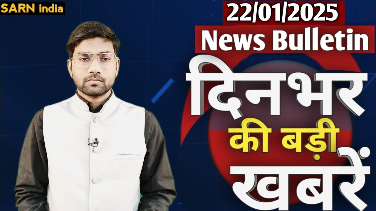 din bhar ki khabar| today news, Hindi news, | top news|#sarnindia ...