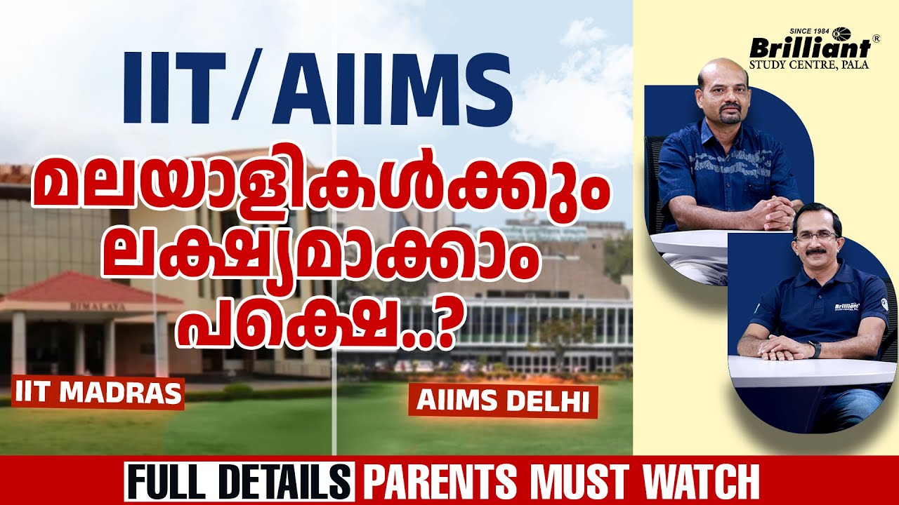 IIT/AIIMS: Opportunities for Malayalees | What You Need to Know ...
