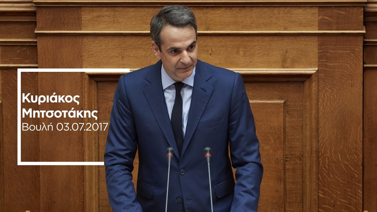 Κυριάκος Μητσοτάκης: Όχι άλλα σκοτεινά χρόνια. Το μέλλον δεν μπορεί να ...