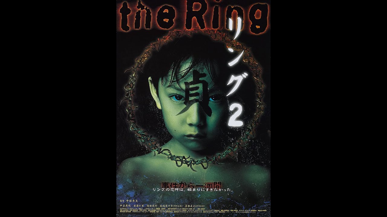 Ringu 2 Full Movie - YouTube