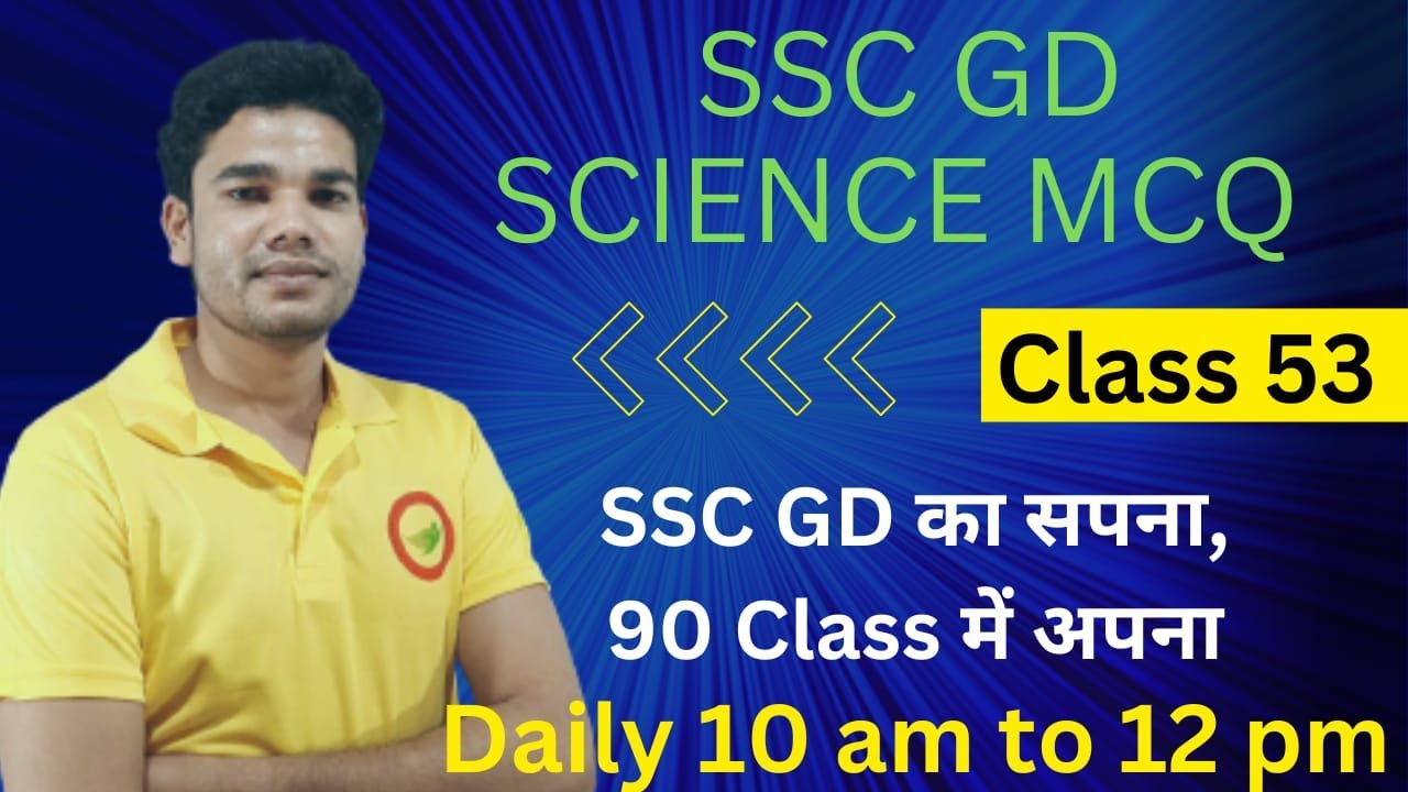 SSC GD|| SSC GD-2022 | SSC GD 90 Class में||Important science questions ...
