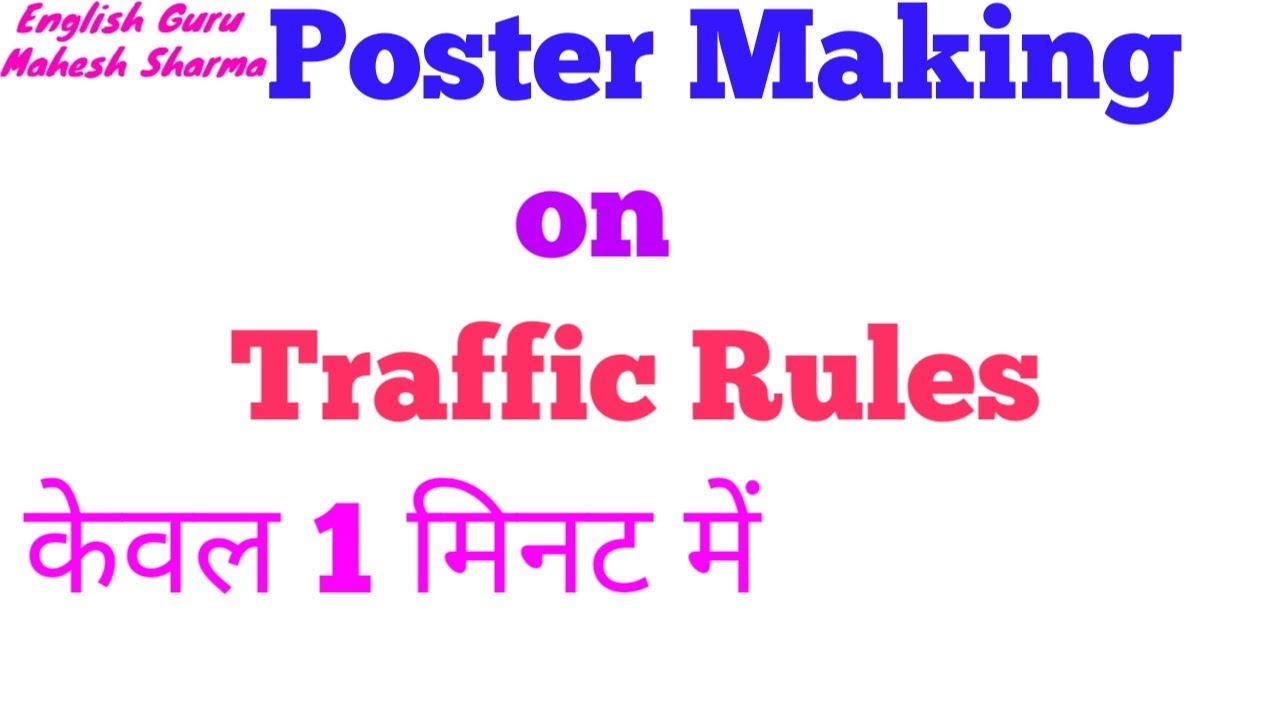 Poster making on road safety by English Guru Mahesh Sharma - YouTube