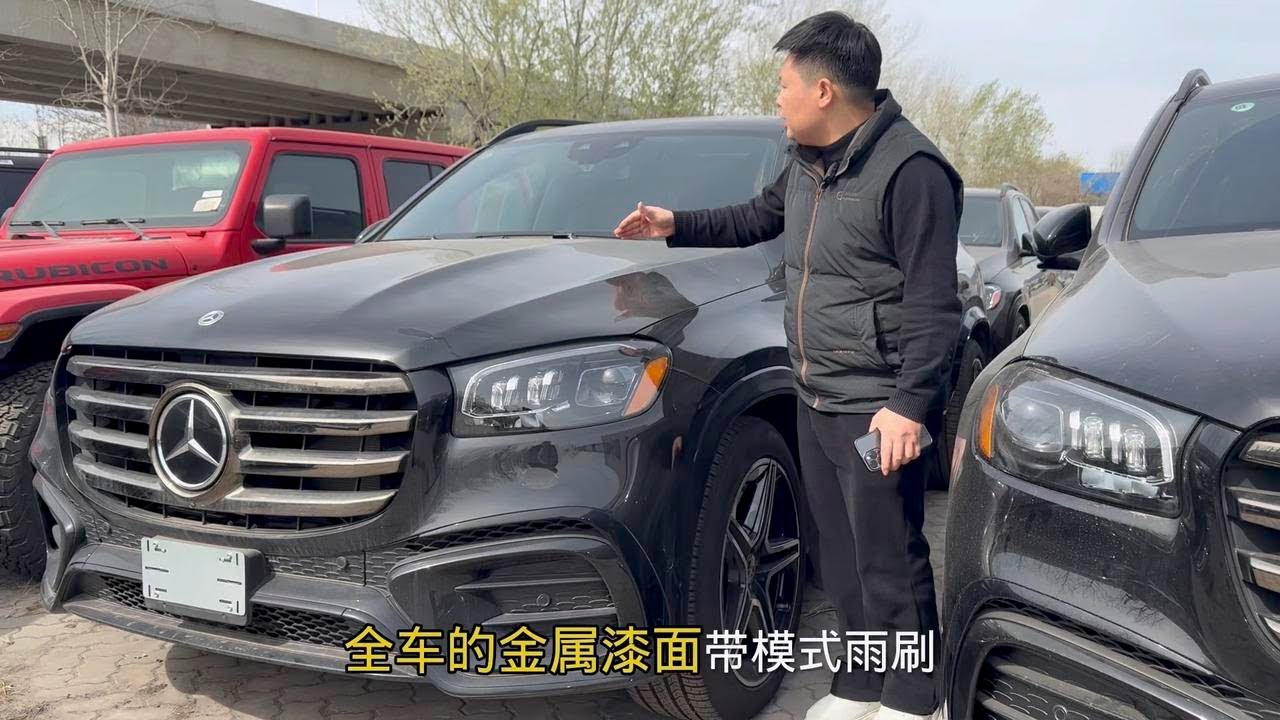 100万出头性价比最高的一款配置，24款加版GLS450实拍 - YouTube