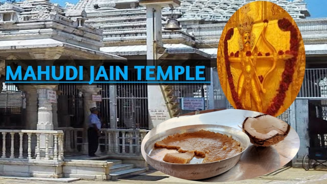 MAHUDI 2000 YRS OLD JAIN TEMPLE NEAR GANDHINAGAR DEDICATED TO THE DEITY ...