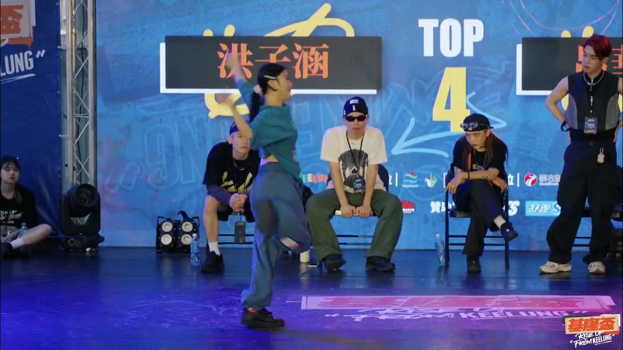 U22 All Style 1on1 Top4 2 洪子涵 vs 呂華恩｜240420 基隆盃街舞大賽『Rise Up From KEELUNG』 - YouTube