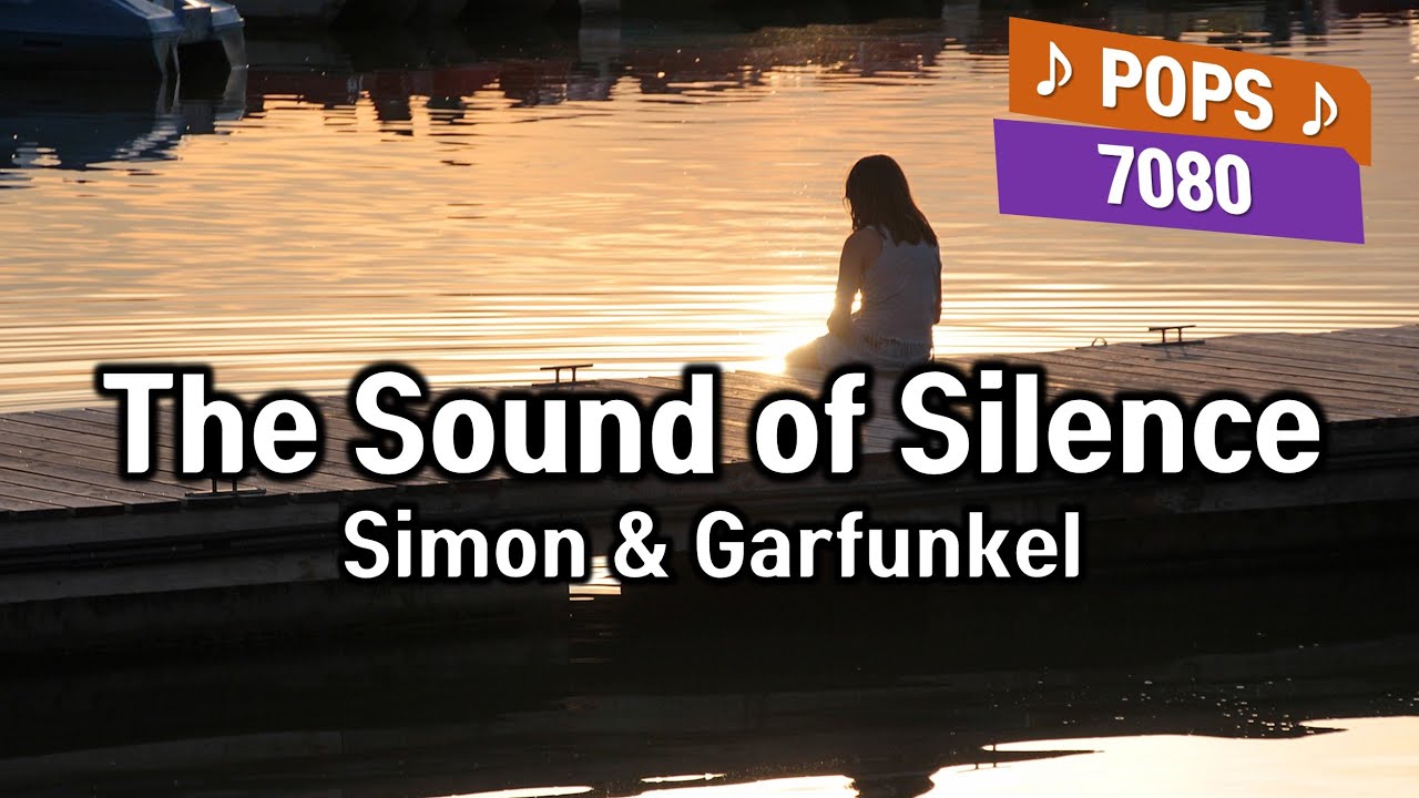 The Sound of Silence - Simon & Garfunkel(사이먼 앤 가펑클) - YouTube