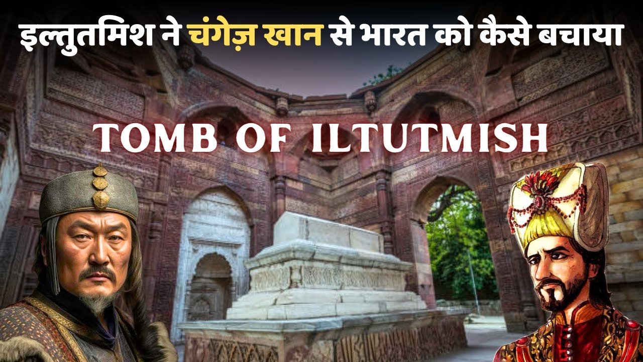 चंगेज़ खान ने भारत पर हमला क्यों नहीं किया? | Genghis Khan | Iltutmish |Tomb of Iltutmish Delhi ...