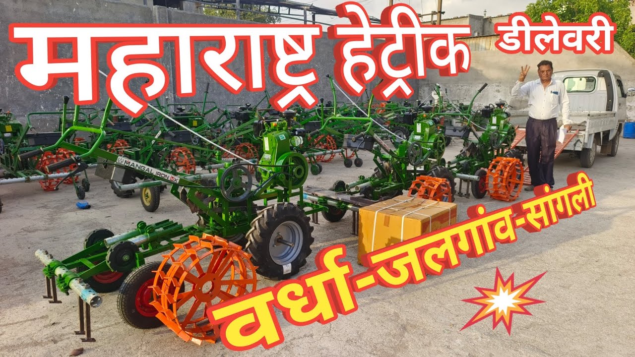 महाराष्ट्र मे मंगल ट्रैक्टर hetric delivery #agriculture #indian # ...