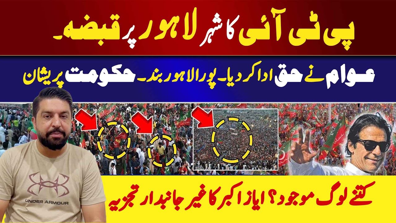 Historic PTI Jalsa In Lahore For Imran Khan's Release | How Many People ...