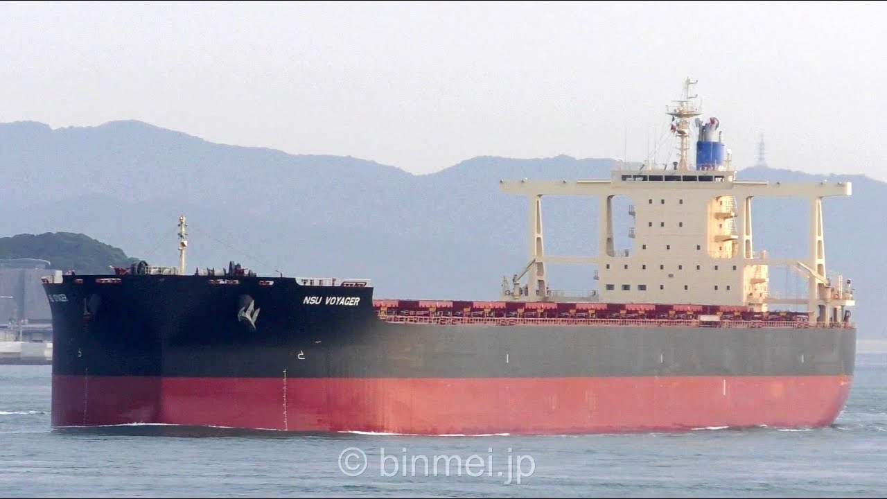 NSU VOYAGER - NS United bulk carrier - YouTube